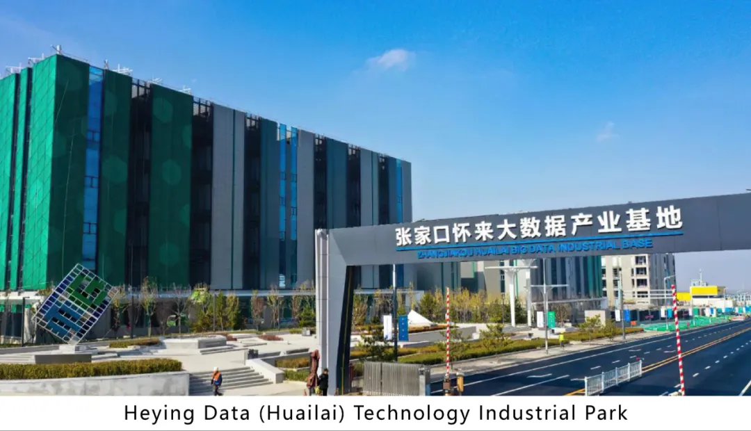 CHINT Supports China Unicom Data Center in Wuzhen