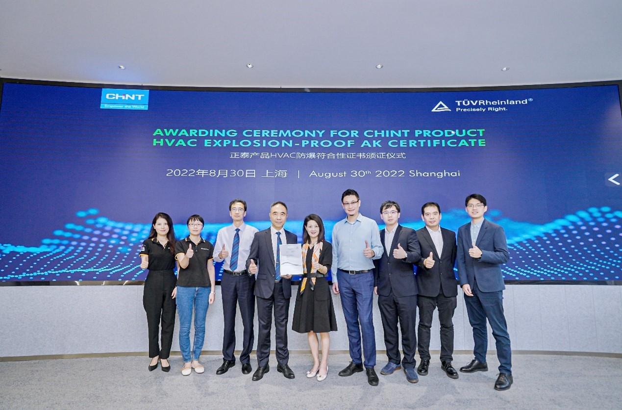 CHINT Obtains HVAC Explosion-Proof AK Certification from TÜV Rheinland ...