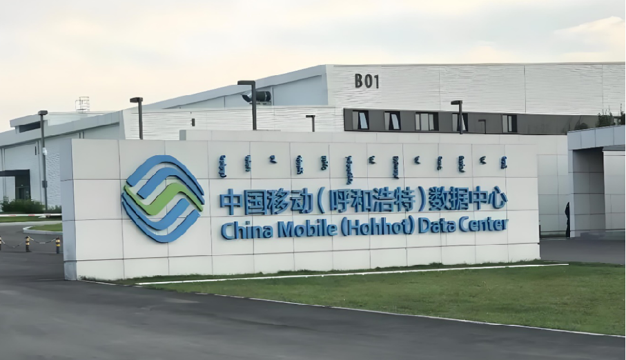 China Mobile Data Center (Hohhot) Solution | null | CHINT global